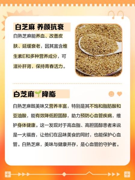 白芝麻的功效与作用_白芝麻怎么吃最营养-第2张图片-山城妙识 白芝麻的功效与作用_白芝麻怎么吃最营养-第2张图片-山城妙识