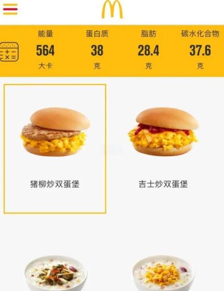 猪柳蛋麦满分多少钱_怎么做家庭复刻版-第3张图片-山城妙识