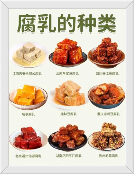 酱豆腐和腐乳的区别_哪个更好吃-第1张图片-山城妙识