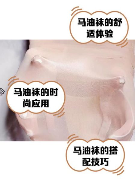 马油袜真的保暖吗_马油袜和普通袜区别-第1张图片-山城妙识 马油袜真的保暖吗_马油袜和普通袜区别-第1张图片-山城妙识