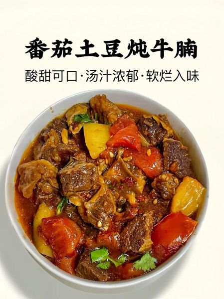 番茄土豆怎么做_番茄土豆炖多久才软烂-第1张图片-山城妙识