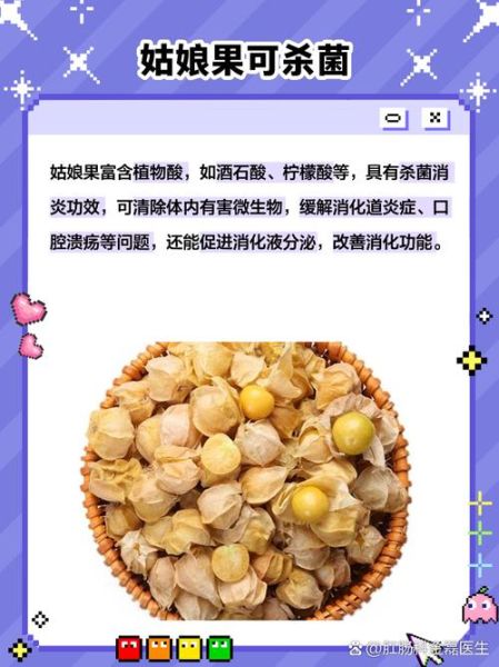 姑娘果图片大全_姑娘果的功效与作用有哪些-第1张图片-山城妙识 姑娘果图片大全_姑娘果的功效与作用有哪些-第1张图片-山城妙识