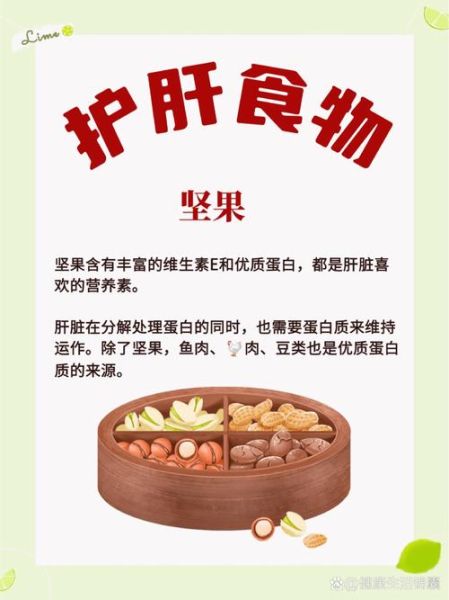 保护肝脏的最佳方法吃什么_护肝食物有哪些-第2张图片-山城妙识