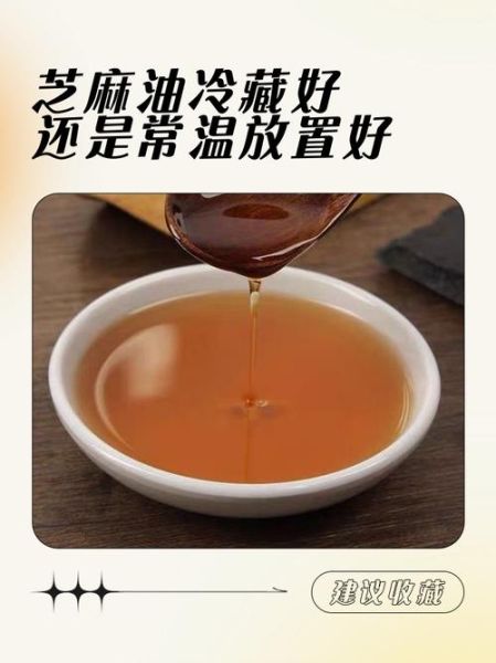 放了5年的芝麻油还能吃吗_如何判断是否变质-第2张图片-山城妙识 放了5年的芝麻油还能吃吗_如何判断是否变质-第2张图片-山城妙识