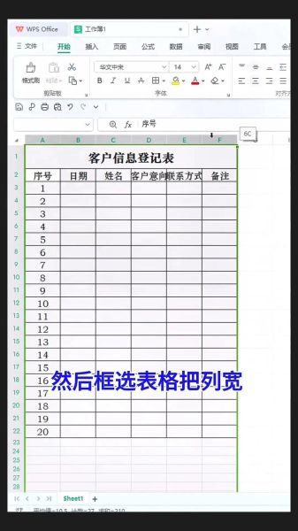 如何制作表格_表格制作教程-第3张图片-山城妙识 如何制作表格_表格制作教程-第3张图片-山城妙识