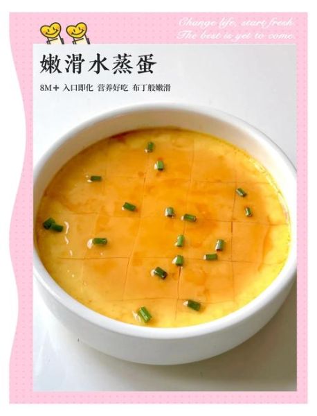 婴儿水蒸蛋怎么做_水蒸蛋蒸多久才嫩滑-第2张图片-山城妙识 婴儿水蒸蛋怎么做_水蒸蛋蒸多久才嫩滑-第2张图片-山城妙识