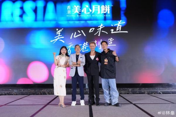 美心月饼创始人是谁_美心月饼创始人背景故事-第3张图片-山城妙识