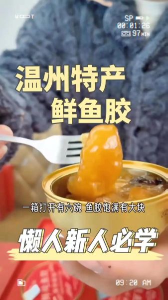 鱼胶粉怎么做_鱼胶粉凝固失败怎么办-第1张图片-山城妙识 鱼胶粉怎么做_鱼胶粉凝固失败怎么办-第1张图片-山城妙识