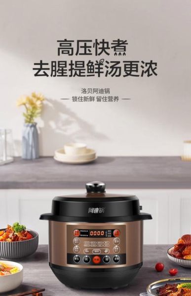 电压力锅哪个牌子好_十大品牌排行榜-第1张图片-山城妙识 电压力锅哪个牌子好_十大品牌排行榜-第1张图片-山城妙识
