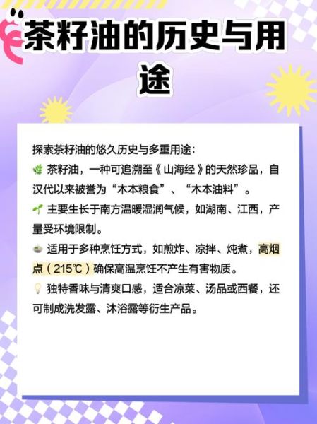 茶籽油多少钱一斤_茶籽油价格影响因素-第2张图片-山城妙识 茶籽油多少钱一斤_茶籽油价格影响因素-第2张图片-山城妙识