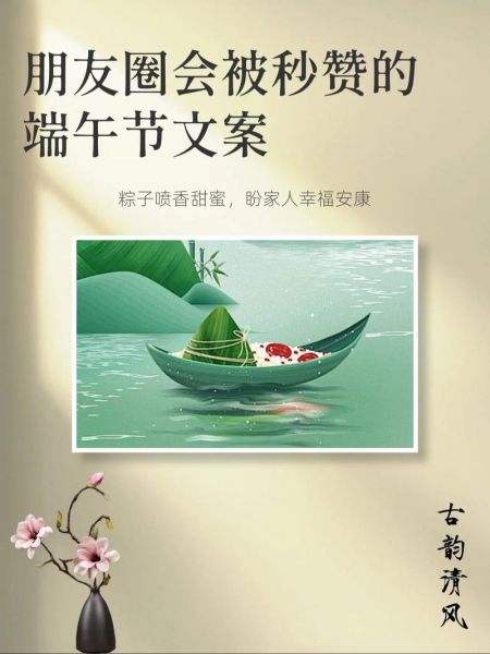微信卖粽子怎么推广_粽子朋友圈文案怎么写-第1张图片-山城妙识