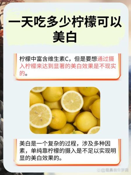 柠檬怎么吃效果最好_柠檬怎么吃美白最快-第1张图片-山城妙识 柠檬怎么吃效果最好_柠檬怎么吃美白最快-第1张图片-山城妙识