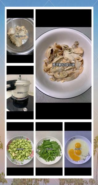 三鲜河蚌汤怎么做_三鲜河蚌汤的功效与禁忌-第2张图片-山城妙识