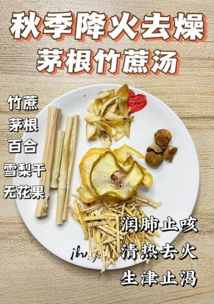 茅根粥的做法_茅根粥的功效与禁忌-第2张图片-山城妙识