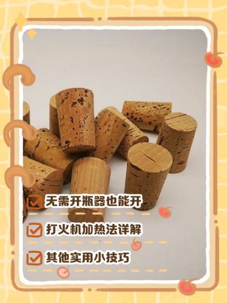 普通红酒开瓶器怎么用_开瓶器卡住木塞怎么办-第2张图片-山城妙识 普通红酒开瓶器怎么用_开瓶器卡住木塞怎么办-第2张图片-山城妙识