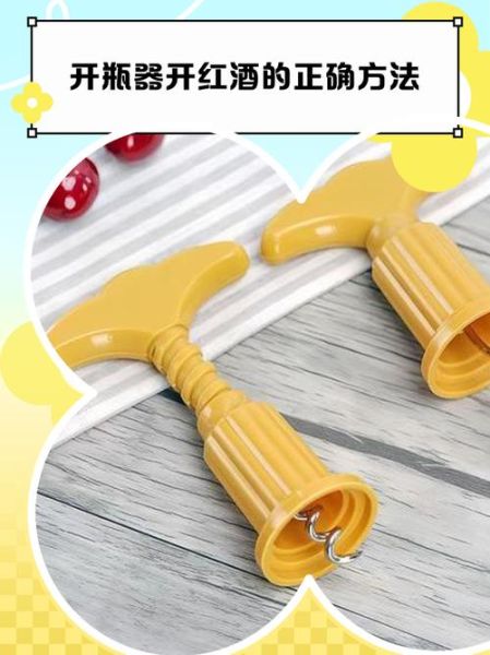 普通红酒开瓶器怎么用_开瓶器卡住木塞怎么办-第3张图片-山城妙识 普通红酒开瓶器怎么用_开瓶器卡住木塞怎么办-第3张图片-山城妙识