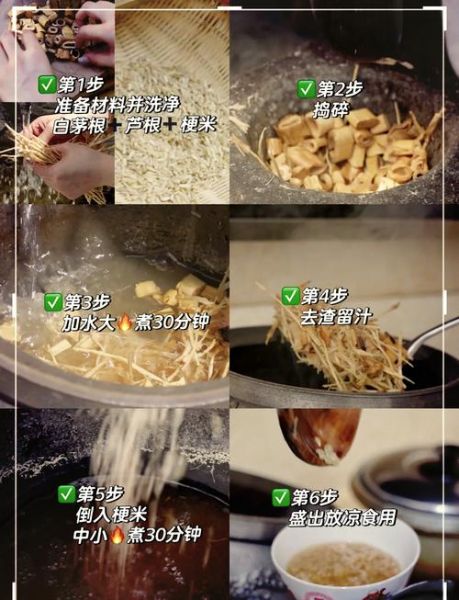 茅根粥的做法_茅根粥的功效与禁忌-第3张图片-山城妙识