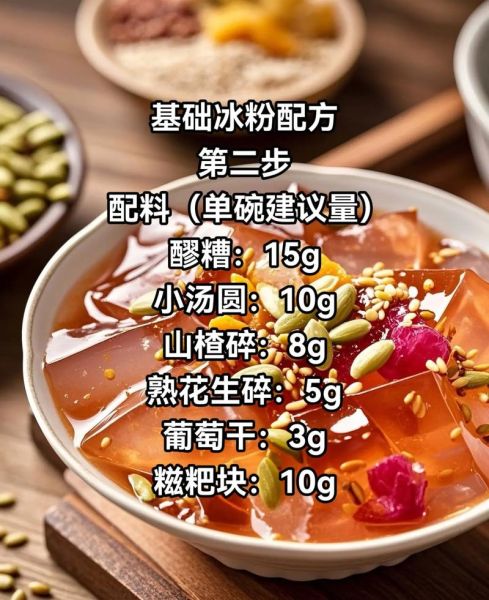 成都冰粉怎么做_正宗冰粉配方比例-第1张图片-山城妙识 成都冰粉怎么做_正宗冰粉配方比例-第1张图片-山城妙识