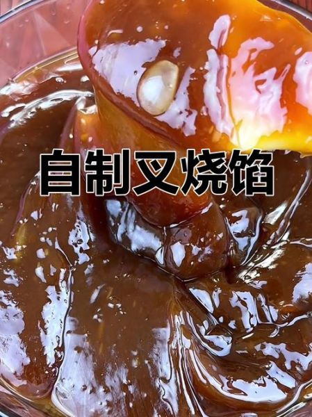 叉烧馅怎么做_叉烧馅配方比例是多少-第2张图片-山城妙识 叉烧馅怎么做_叉烧馅配方比例是多少-第2张图片-山城妙识