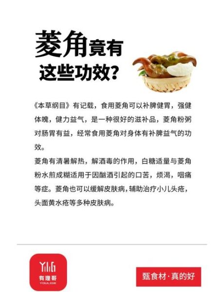 男人吃菱角的功效与作用_男人吃菱角补肾吗-第1张图片-山城妙识 男人吃菱角的功效与作用_男人吃菱角补肾吗-第1张图片-山城妙识