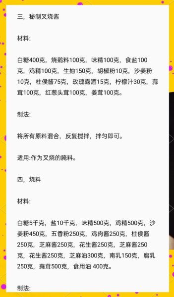 叉烧馅怎么做_叉烧馅配方比例是多少-第3张图片-山城妙识 叉烧馅怎么做_叉烧馅配方比例是多少-第3张图片-山城妙识