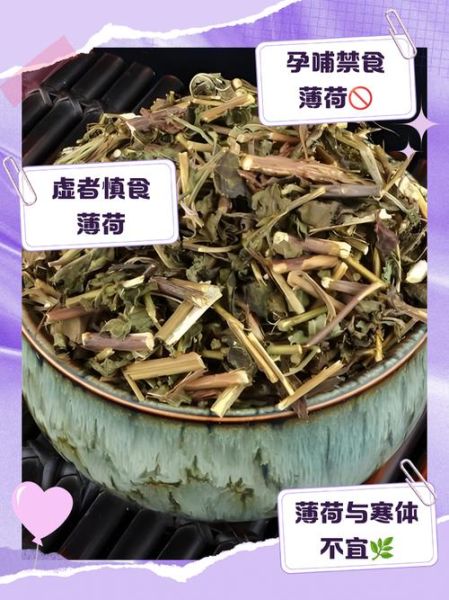 薄荷不能和什么一起吃_薄荷相克食物有哪些-第2张图片-山城妙识 薄荷不能和什么一起吃_薄荷相克食物有哪些-第2张图片-山城妙识