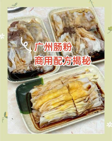 广东肠粉高清大图_正宗肠粉做法步骤-第1张图片-山城妙识 广东肠粉高清大图_正宗肠粉做法步骤-第1张图片-山城妙识