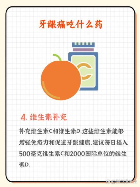 牙龈肿痛吃什么消炎药_牙龈肿痛消炎药怎么选-第2张图片-山城妙识