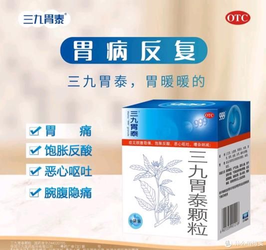 胃疼吃什么药止疼最快_胃疼怎么缓解最快-第1张图片-山城妙识