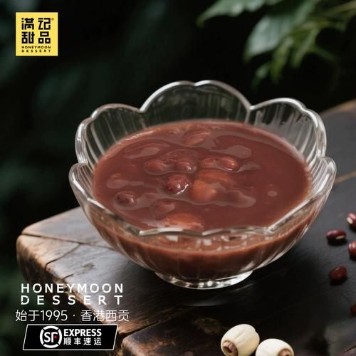 满记甜品红豆沙做法_红豆沙怎么熬才绵密-第2张图片-山城妙识