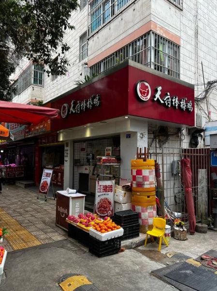 天府棒棒鸡加盟费多少钱_加盟条件有哪些-第1张图片-山城妙识 天府棒棒鸡加盟费多少钱_加盟条件有哪些-第1张图片-山城妙识