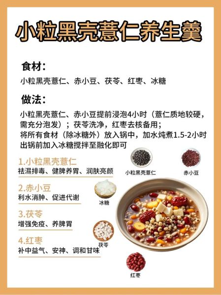 薏仁粥的做法_薏仁粥的功效与禁忌-第1张图片-山城妙识 薏仁粥的做法_薏仁粥的功效与禁忌-第1张图片-山城妙识