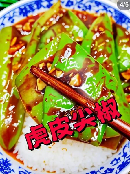 虎皮辣椒怎么做_虎皮辣椒辣不辣-第2张图片-山城妙识 虎皮辣椒怎么做_虎皮辣椒辣不辣-第2张图片-山城妙识