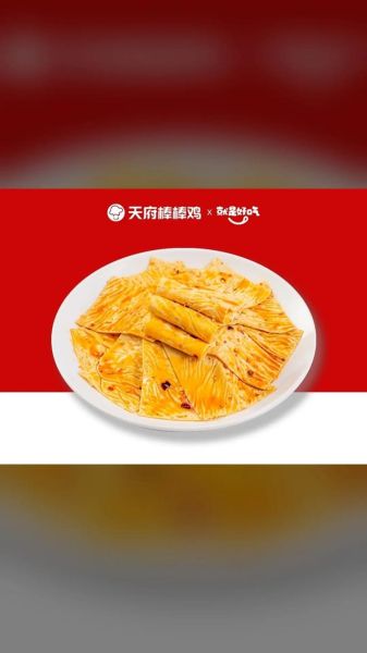 天府棒棒鸡加盟费多少钱_加盟条件有哪些-第3张图片-山城妙识 天府棒棒鸡加盟费多少钱_加盟条件有哪些-第3张图片-山城妙识