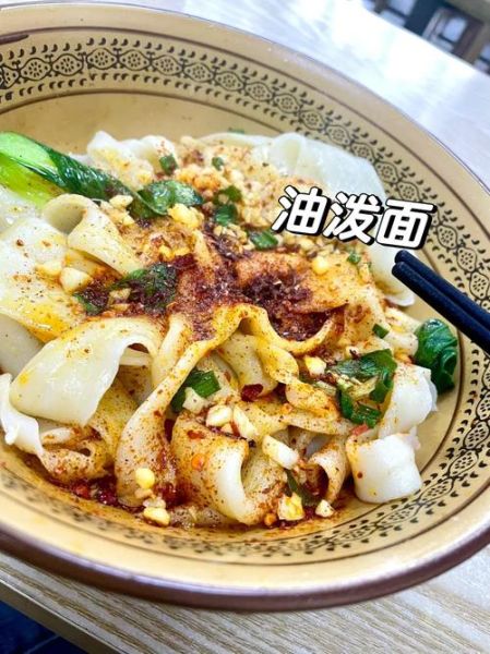 陕西油泼面怎么做_正宗油泼辣子配方-第2张图片-山城妙识