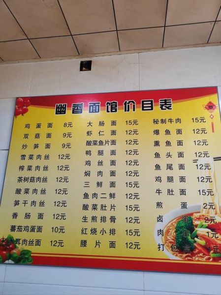 面食馆菜单大全_哪些面条最受欢迎-第1张图片-山城妙识