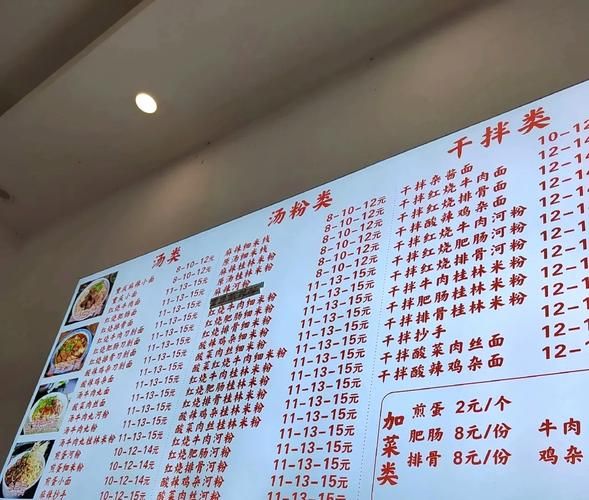 面食馆菜单大全_哪些面条最受欢迎-第2张图片-山城妙识