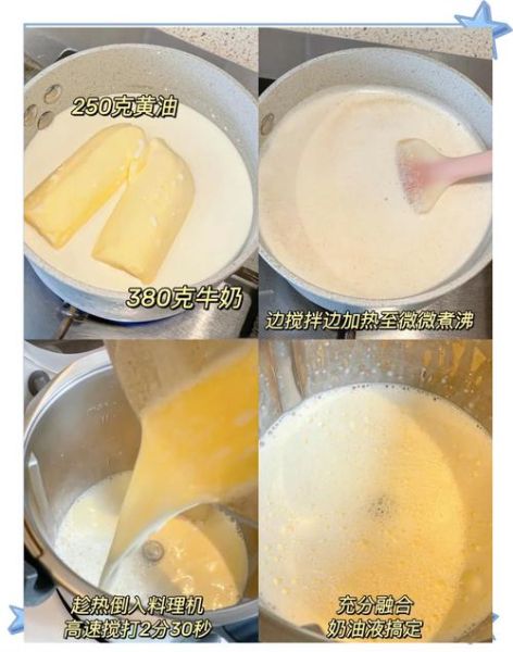 牛奶怎么做奶油_自制奶油需要哪些材料-第1张图片-山城妙识