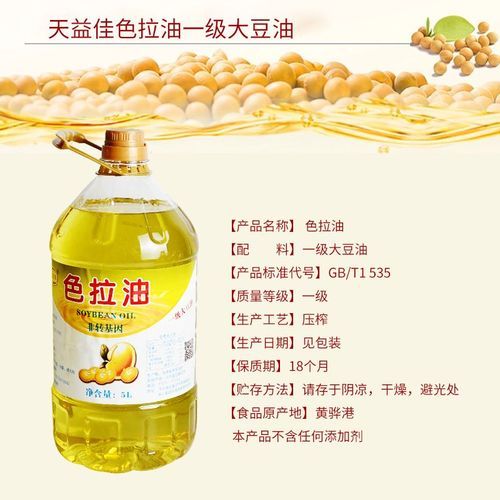 色拉油是什么油_色拉油和大豆油的区别-第2张图片-山城妙识
