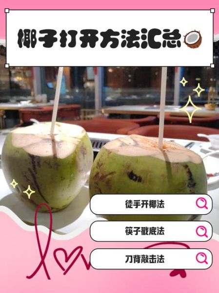 椰子游戏微博怎么玩_椰子游戏微博最新攻略-第1张图片-山城妙识