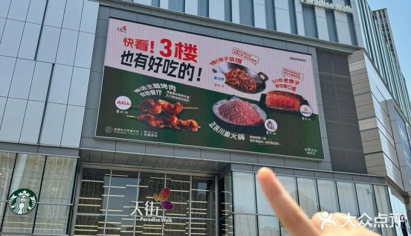 长沙巴西烤肉自助餐厅哪家好_人均多少钱-第2张图片-山城妙识