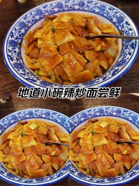 牛肉炒面片怎么做_牛肉炒面片家常做法-第1张图片-山城妙识