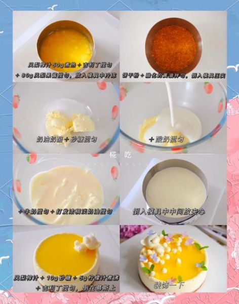 慕斯蛋糕怎么做_新手零失败步骤-第2张图片-山城妙识