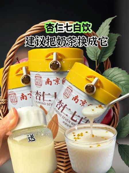 杏仁茶热量是多少_减肥能喝吗-第1张图片-山城妙识
