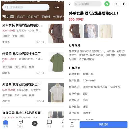 找长期合作加工_如何筛选靠谱工厂-第3张图片-山城妙识