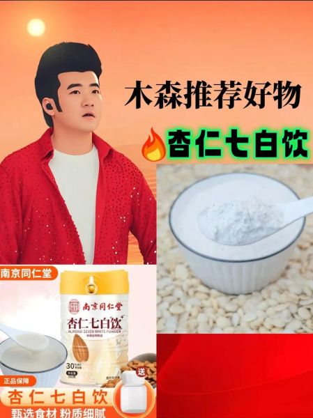 杏仁茶热量是多少_减肥能喝吗-第2张图片-山城妙识