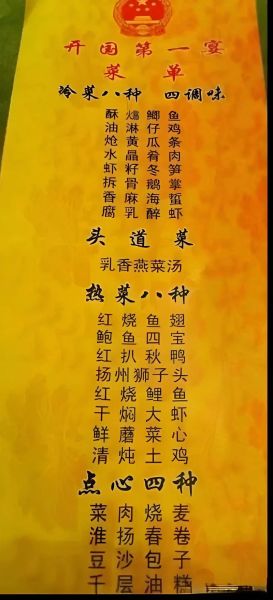 国宴大厨在八零_国宴大厨在八零讲了什么-第1张图片-山城妙识