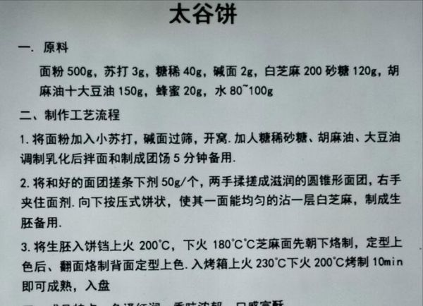 烤箱做面包温度和时间_新手面包配方大全-第3张图片-山城妙识 烤箱做面包温度和时间_新手面包配方大全-第3张图片-山城妙识