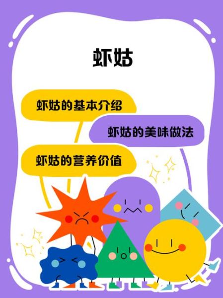 虾菇怎么剥皮_虾姑剥皮技巧-第2张图片-山城妙识