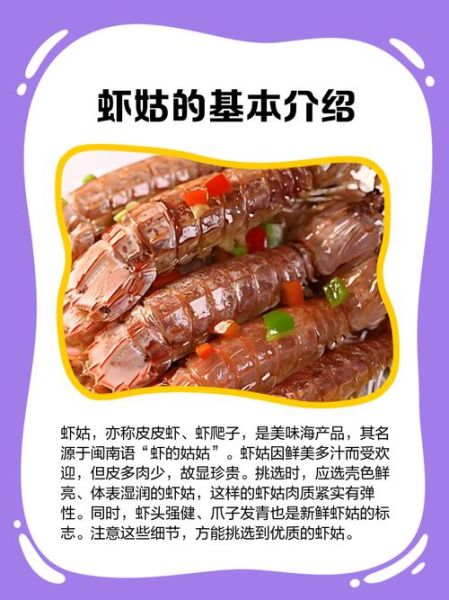 虾菇怎么剥皮_虾姑剥皮技巧-第3张图片-山城妙识